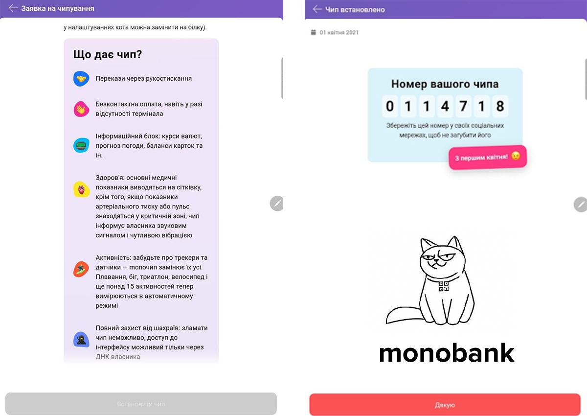 Чип від Mono, авіадоставка «Сільпо», хейтбокс для колишнього. Як українські та глобальні бренди ...